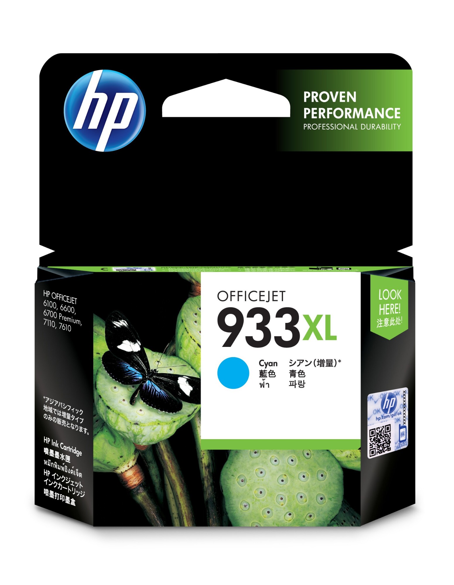 HP CN054AE (933XL) Ink cartridge cyan, 825 pages, 9ml, 5929 in ...